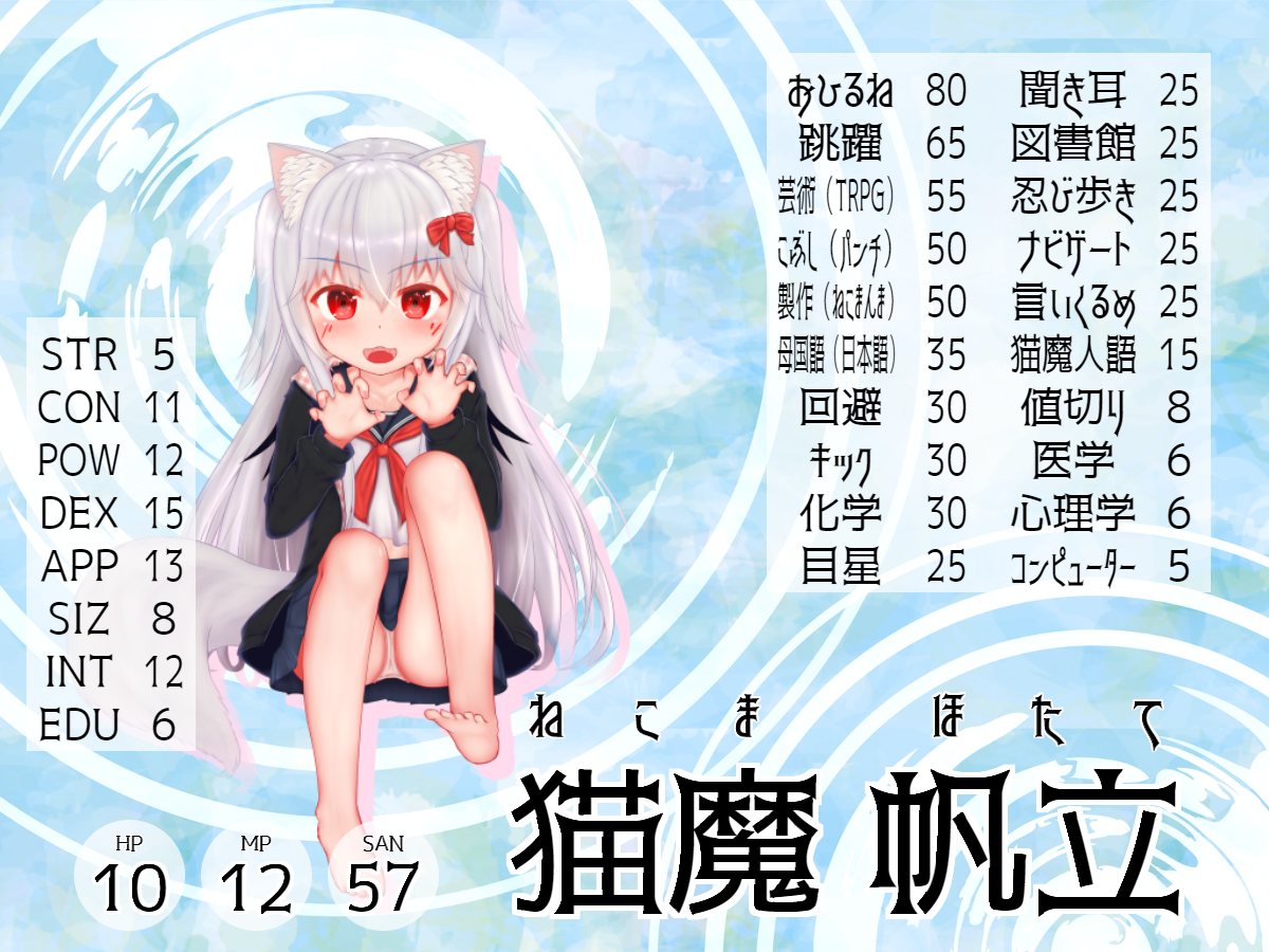 TRPGDisplayMaker | TRPGのキャラディスプレイを作成するWebアプリ